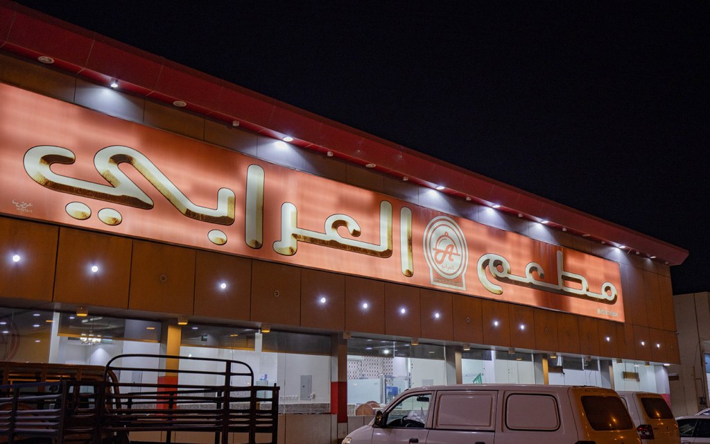 Al Rimal Riyadh Area Guide & all you need to know | Bayut KSA Blog